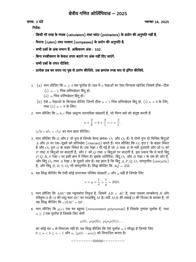 Rmo Nov 2025 Paper-1 Hindi | PDF