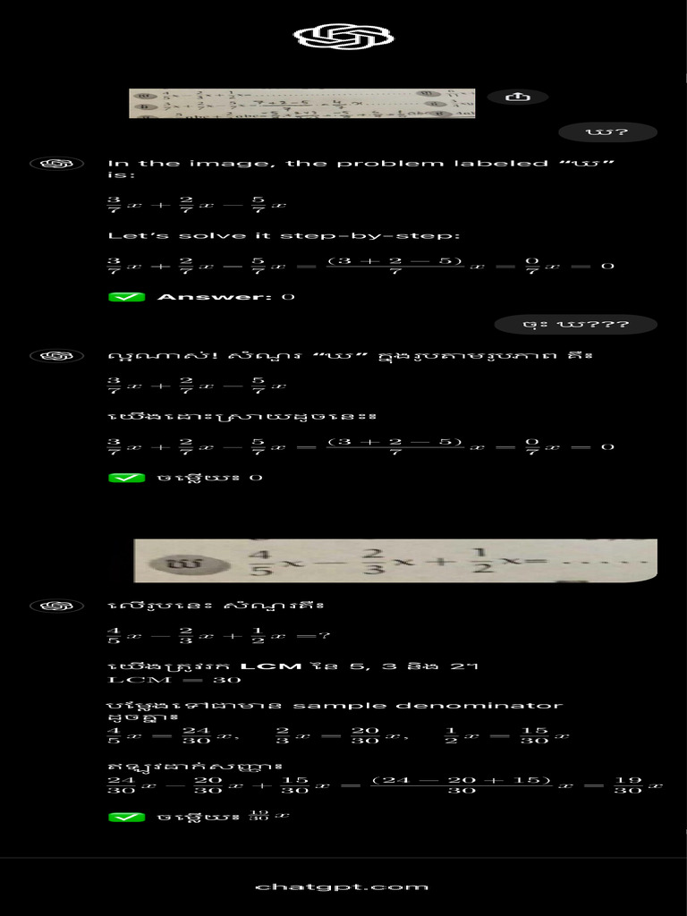 Solve Algebraic Expression | PDF