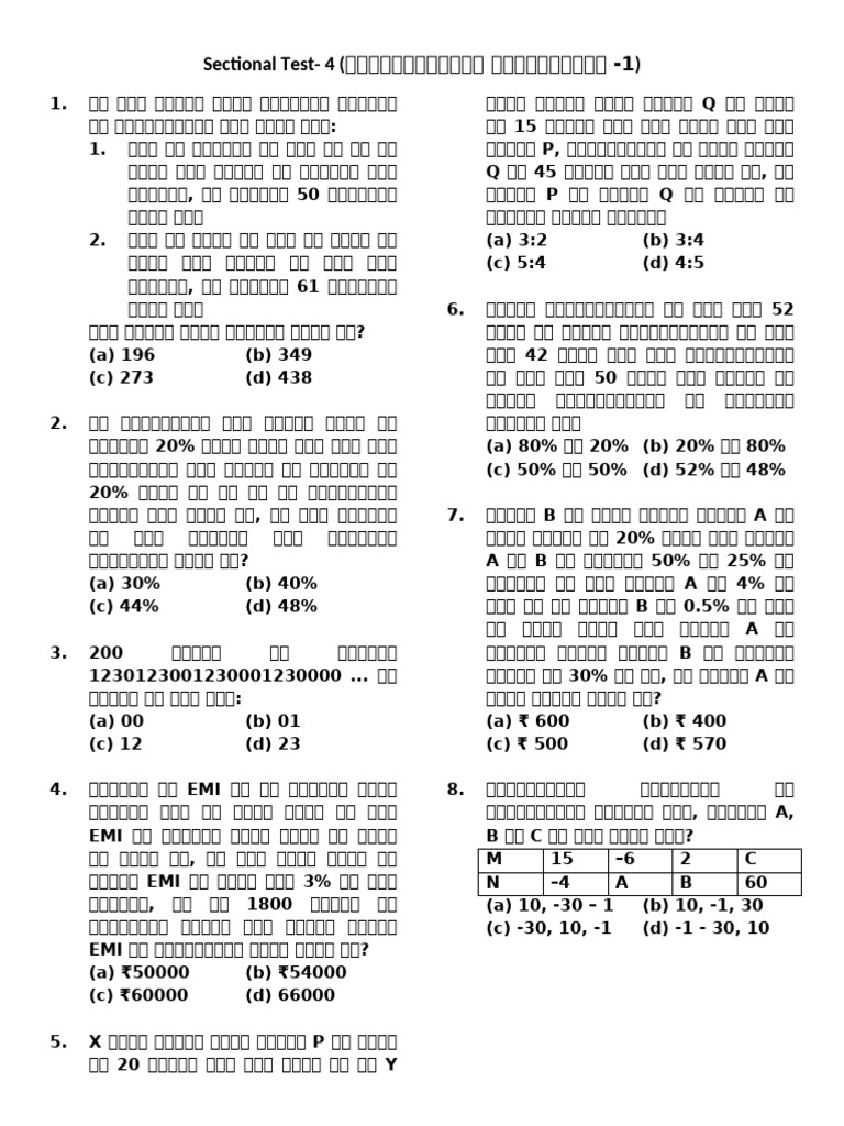 Sectional Test 4 | PDF