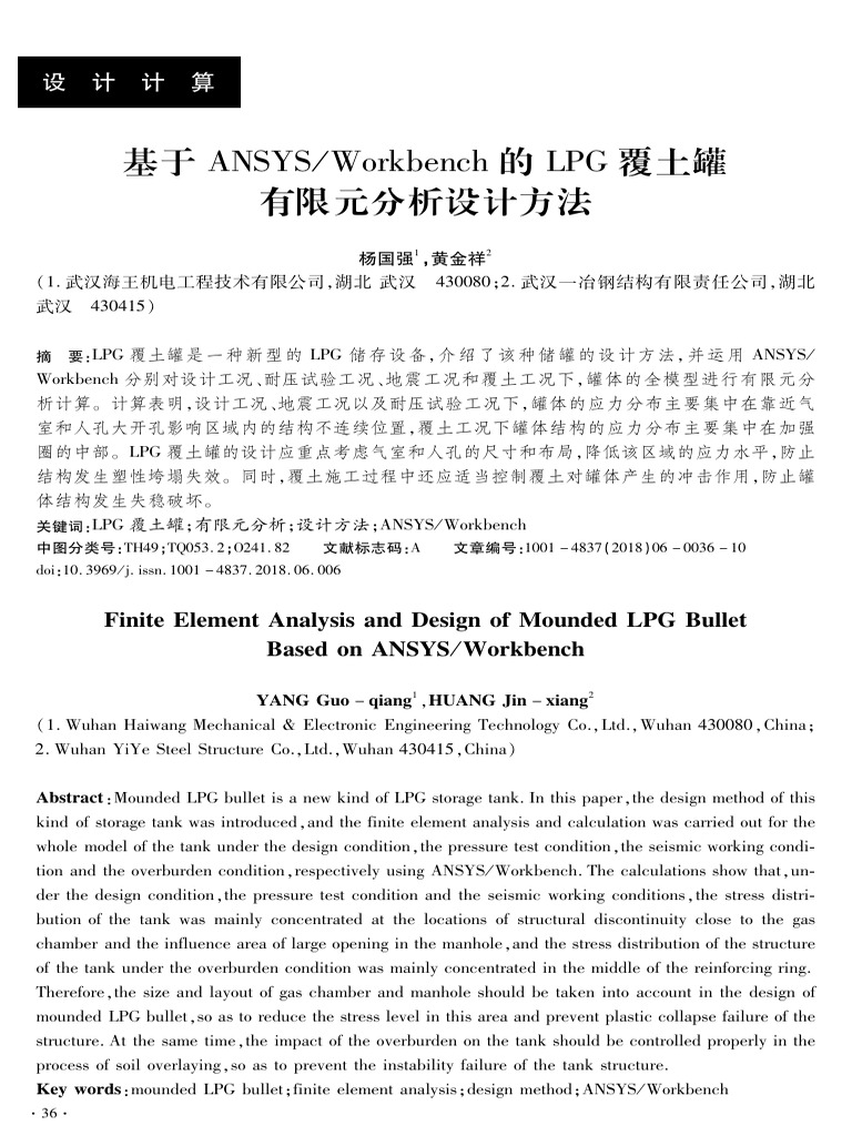 Finite Element Analysis and Design of Mounded LPG Bullet Based On ANSYS ...