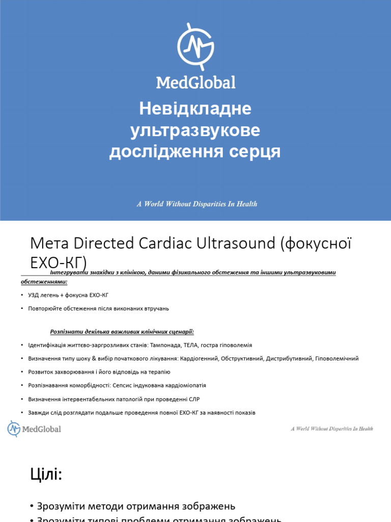 Cardiac Ultrasound Indications | PDF