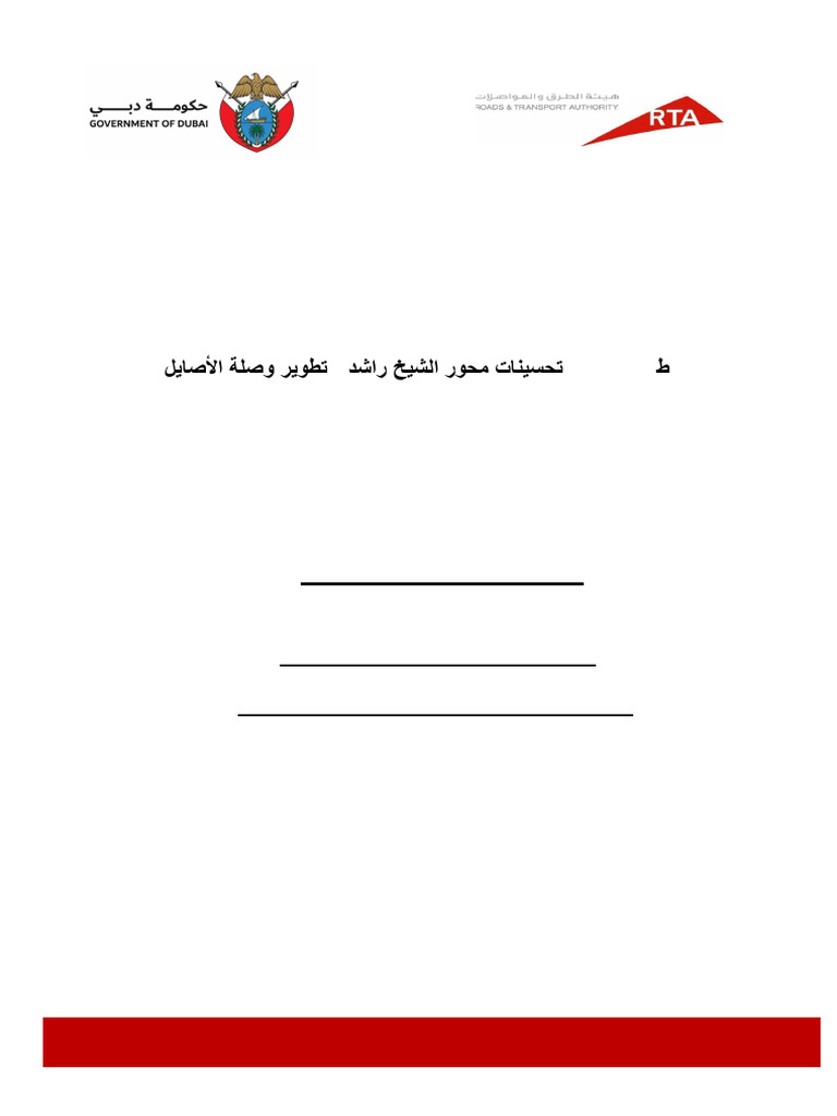 Dubai Specification | PDF | Specification (Technical Standard) | Engineer