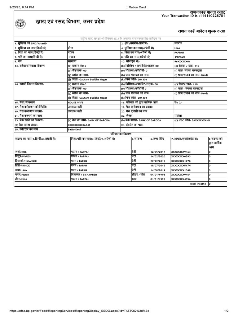 Ration Card | PDF