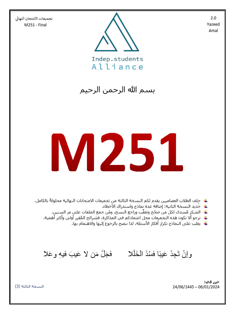 M251 Final by ISA 3rd Edition | PDF | Class (Computer Programming ...