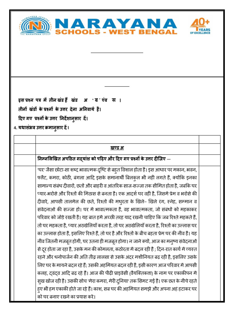 Class Ix Hindi Pt3 Qp Set-1 Rectified PDF Final | PDF