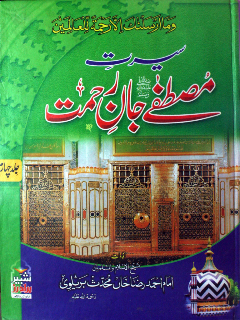 Seerat e Mustafa (Vol 4) | PDF