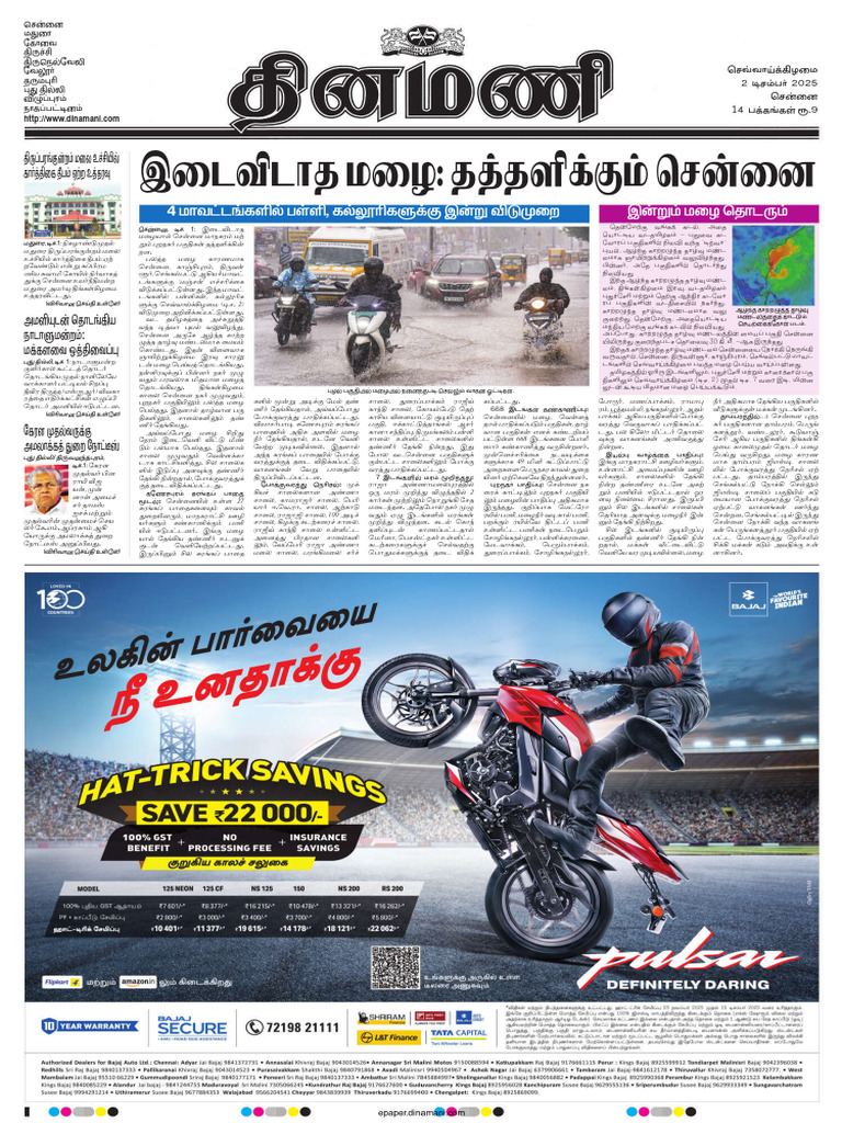 Dinamani Chennai 02-12-2025 | PDF