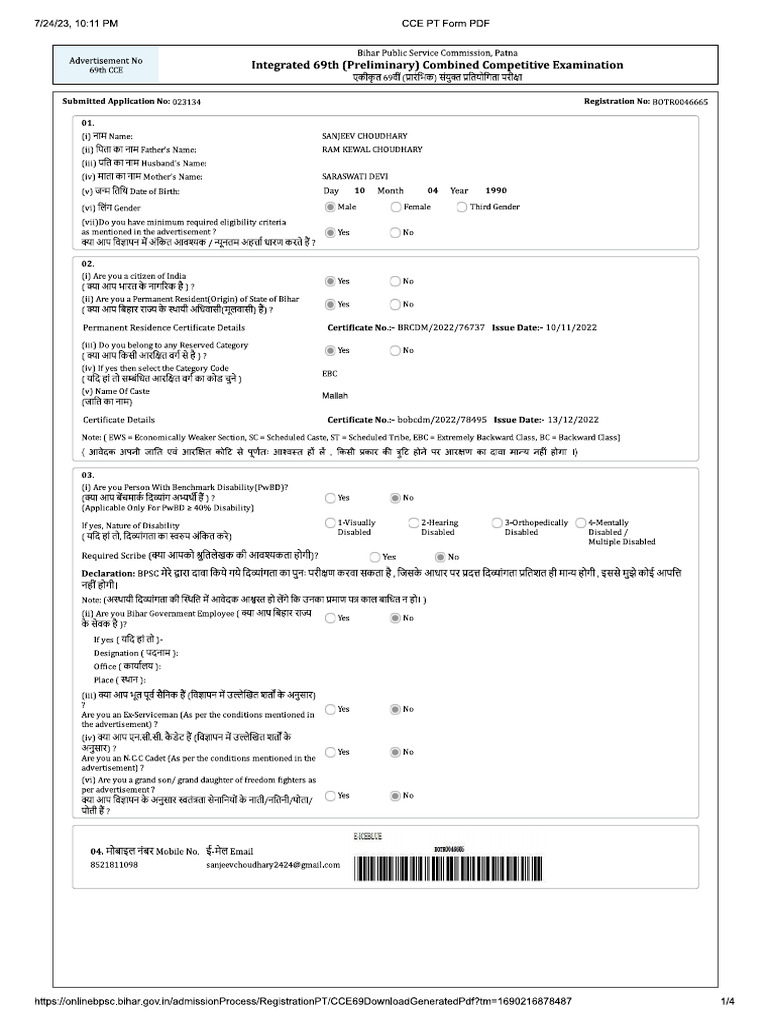 BPSC Filled Form 69th | PDF