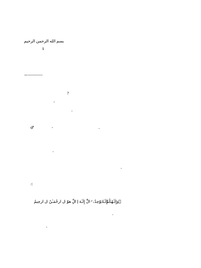 Aqeedha Lesson 1 To 10 | PDF