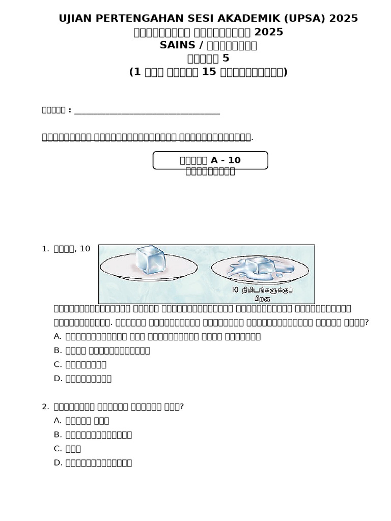 Sains Tahun 5 - UPSA 2025 | PDF