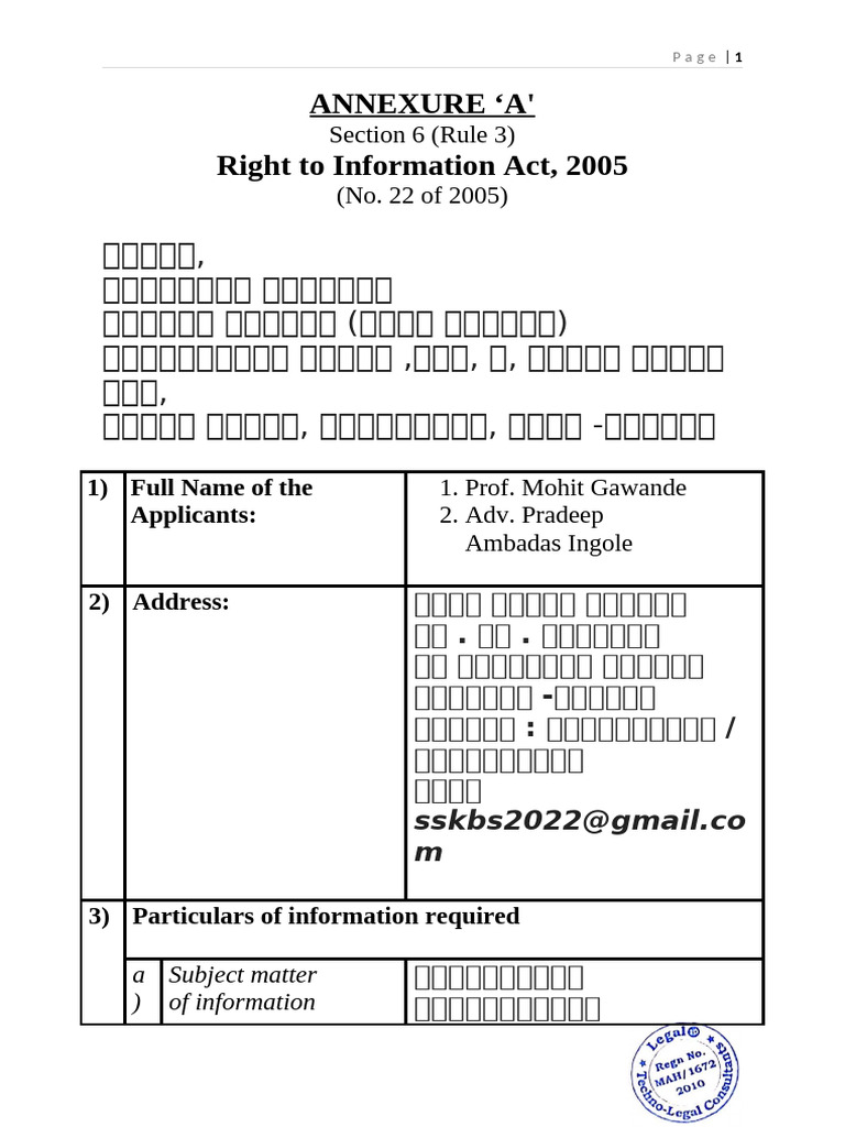 Physical Rti Application Dte | PDF