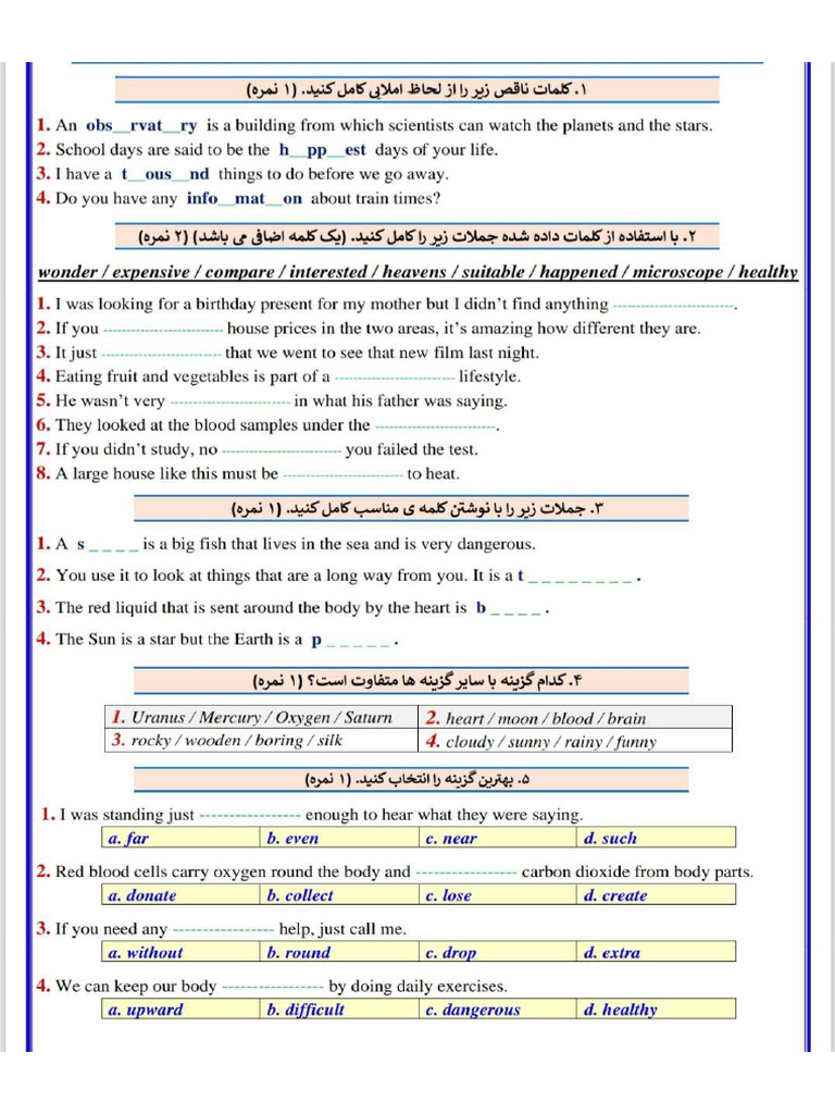 Azmoon 10 3 | PDF