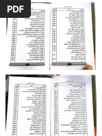 DOC-20251202-WA001(1) | PDF