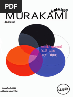 اختبار الاوتاكو الفصل الاول | PDF