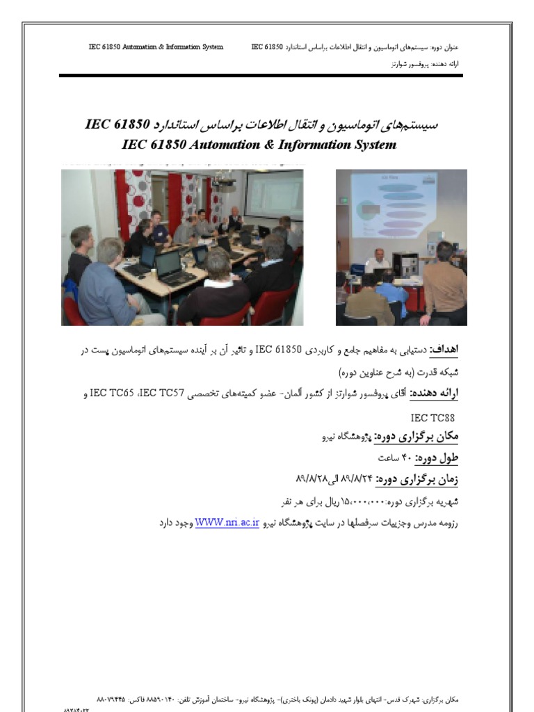 IEC 61850 Automation Training Course | PDF | Areas Of Computer Science | Computer Engineering