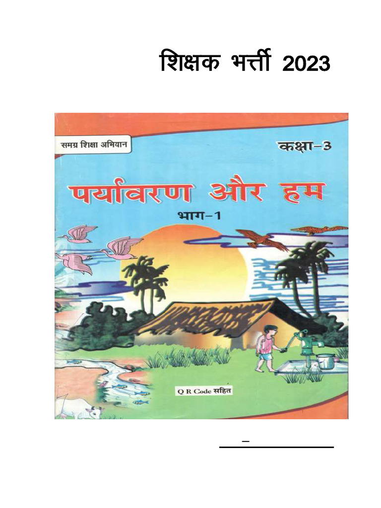 Scert Evs Class 3 | PDF