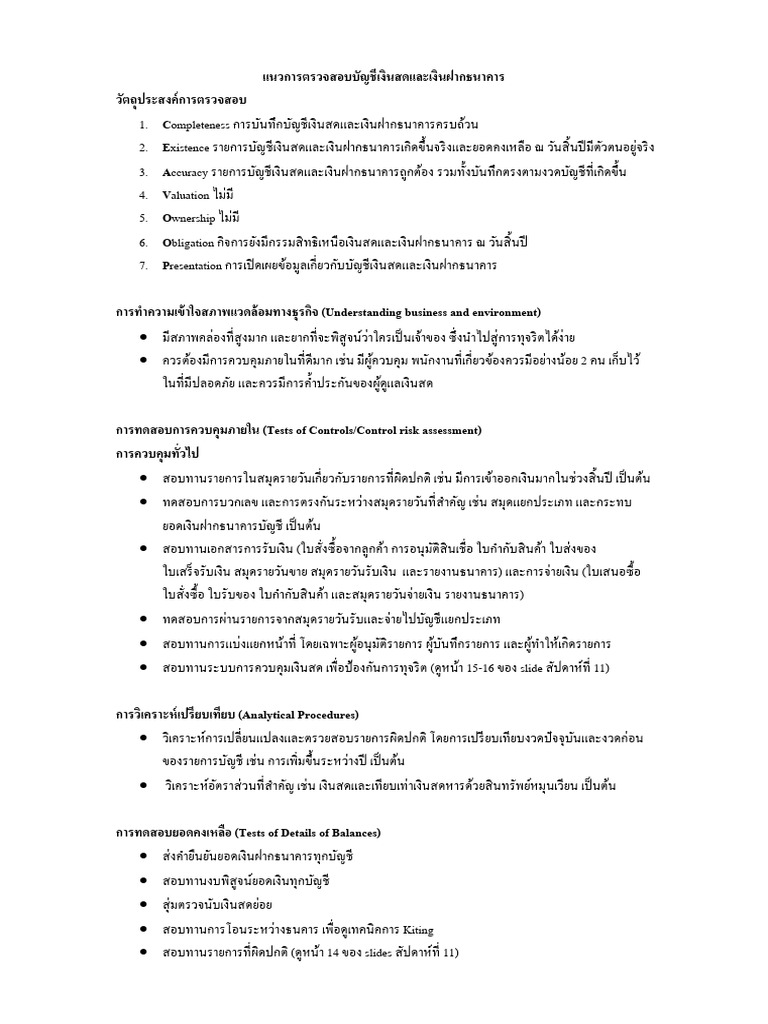 Audit Program Cash | PDF