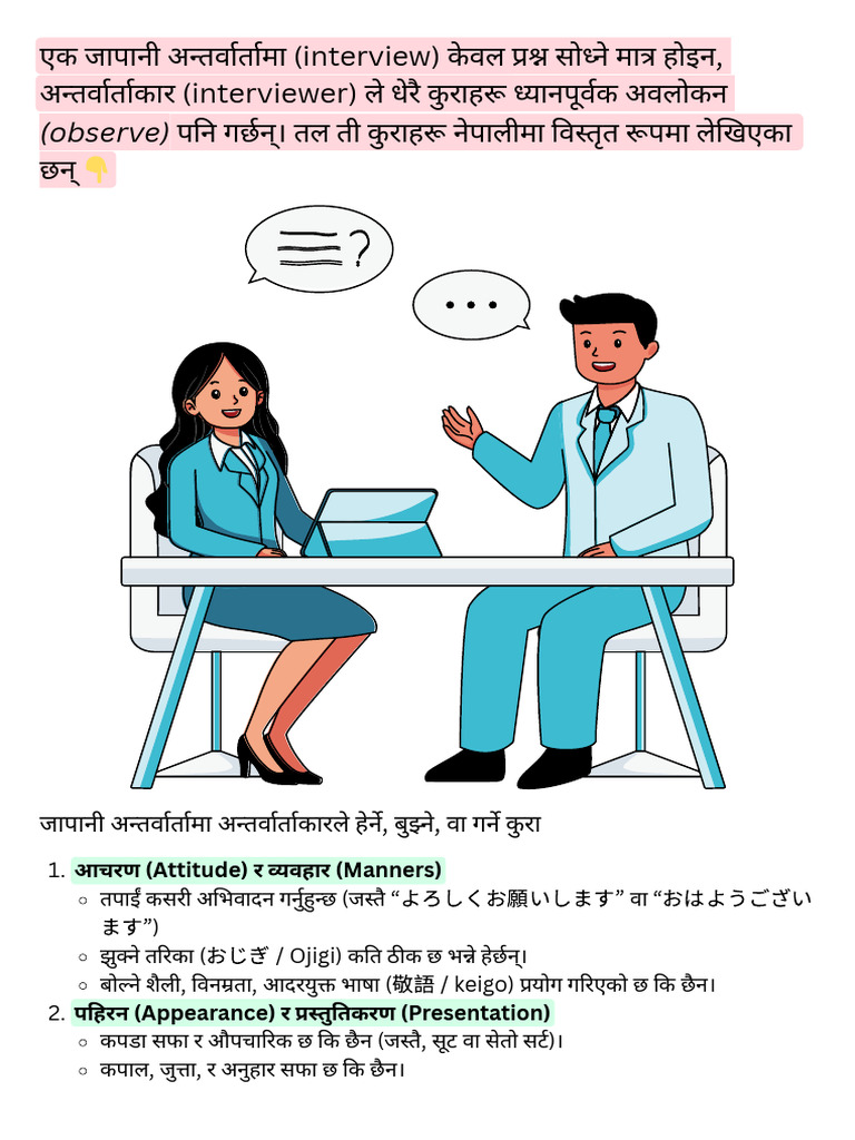Interview Final | PDF