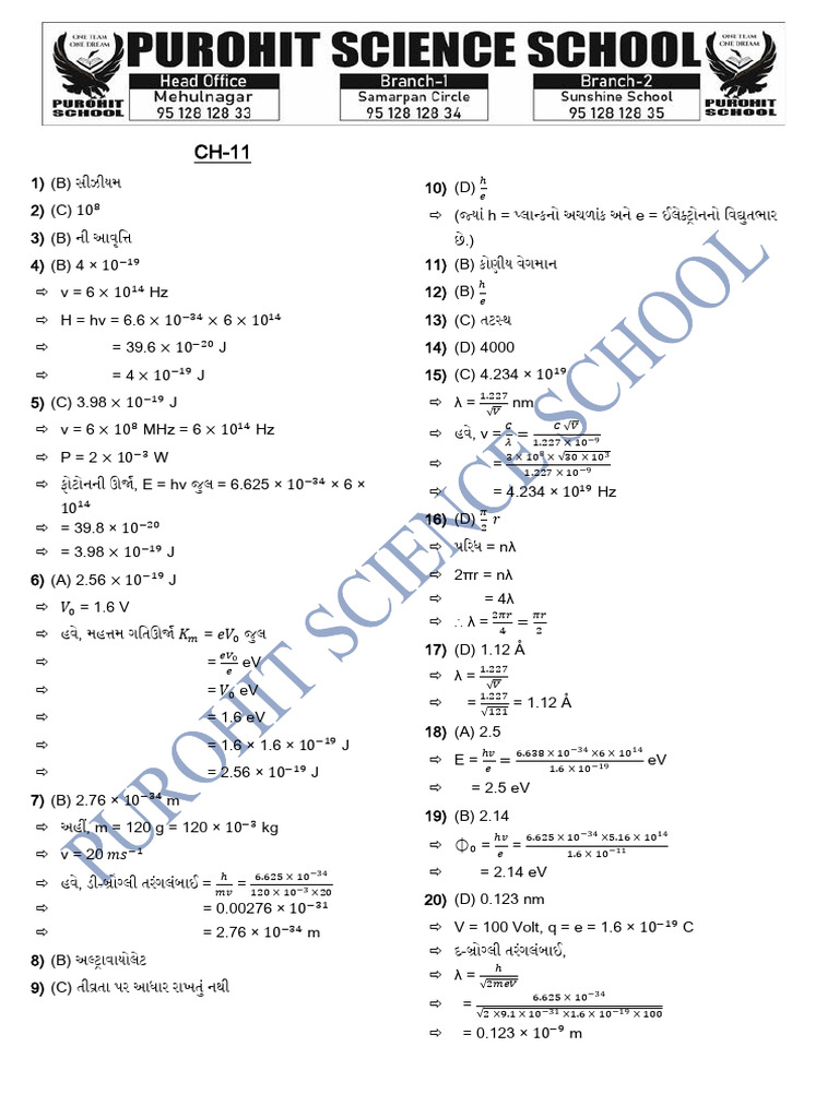 Ch-11,12 Physics Photons Solution | PDF