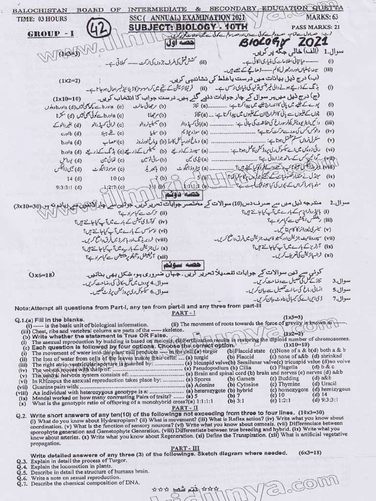 Past Paper 2021 Quetta Board 10th Class Biology | PDF