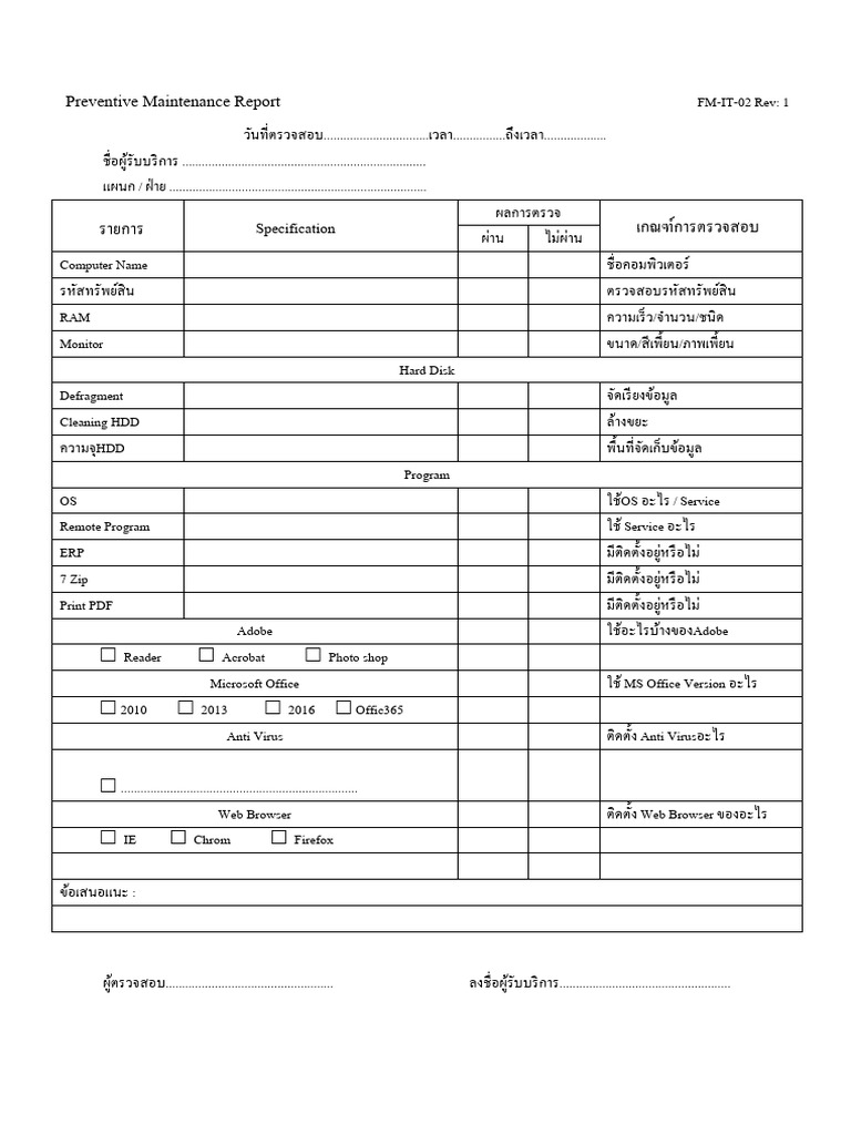 FM-IT-02 Preventive Maintenance Report Rev.1 | PDF