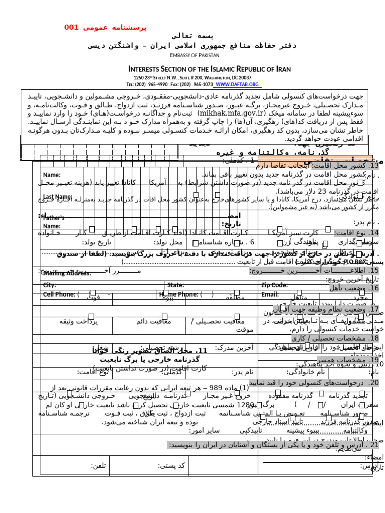 Form 001 | PDF