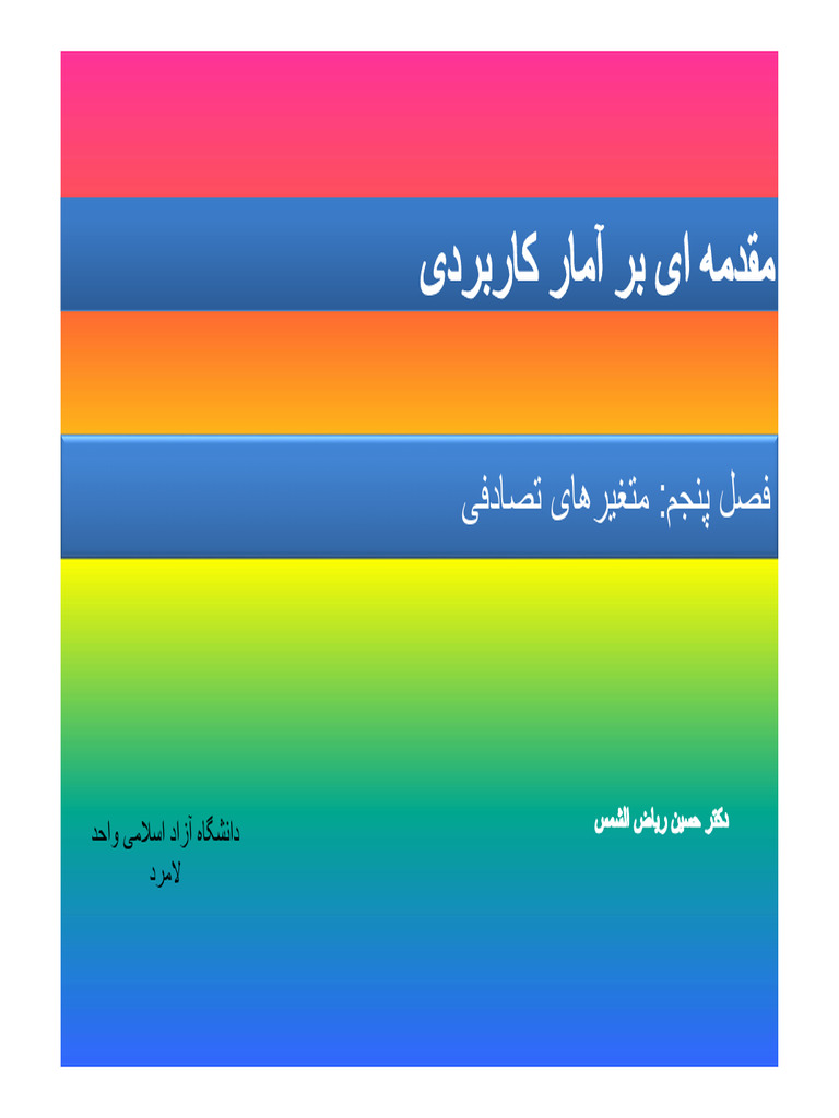 Combined Chapters 5 - 7 | PDF