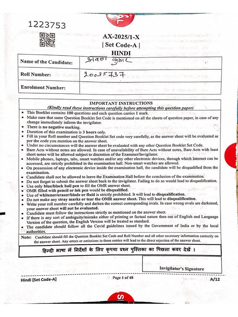 Aibe 20 Paper | PDF