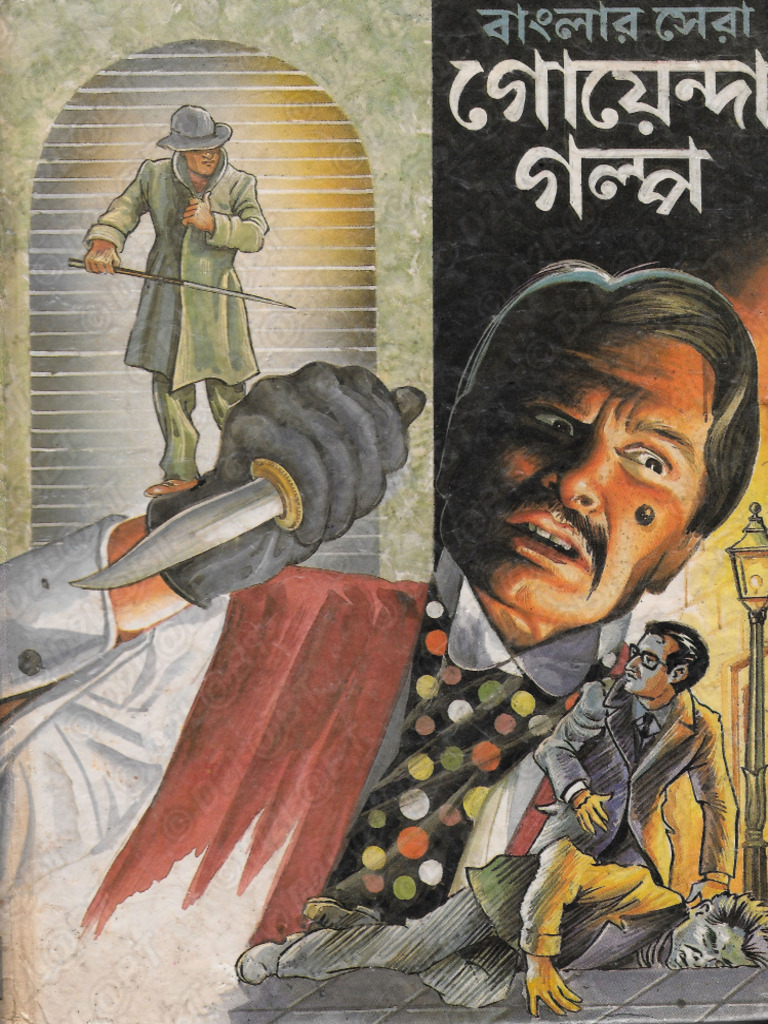 Banglar Sera Goenda Galpa | PDF