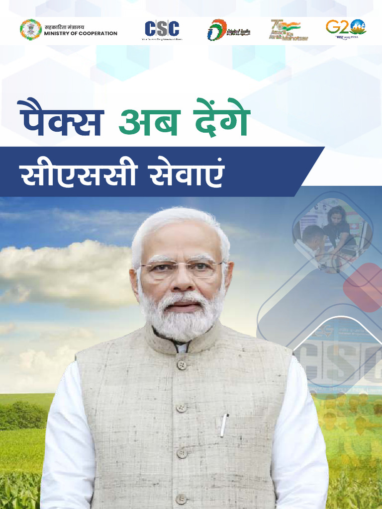 CSC Services Through PACS Booklet-Hindi | PDF
