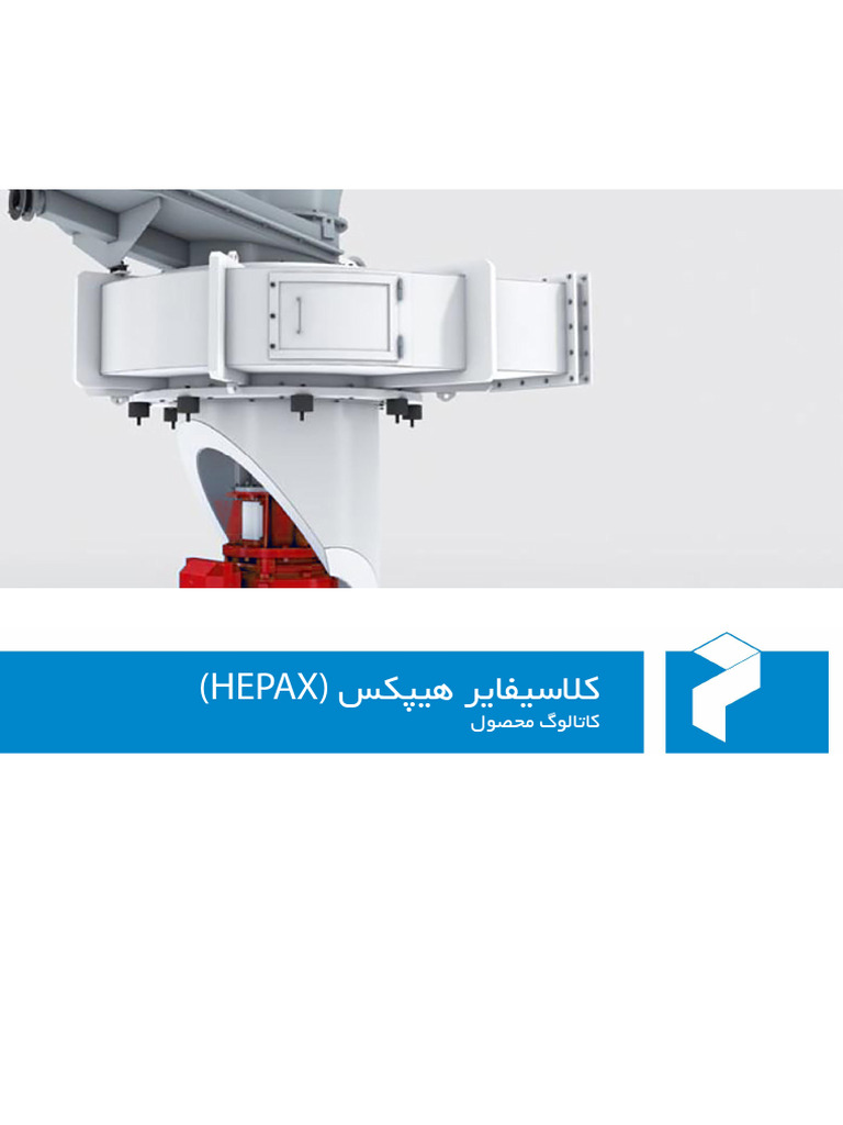 HEPAX Classifier Catalog Fa Test | PDF