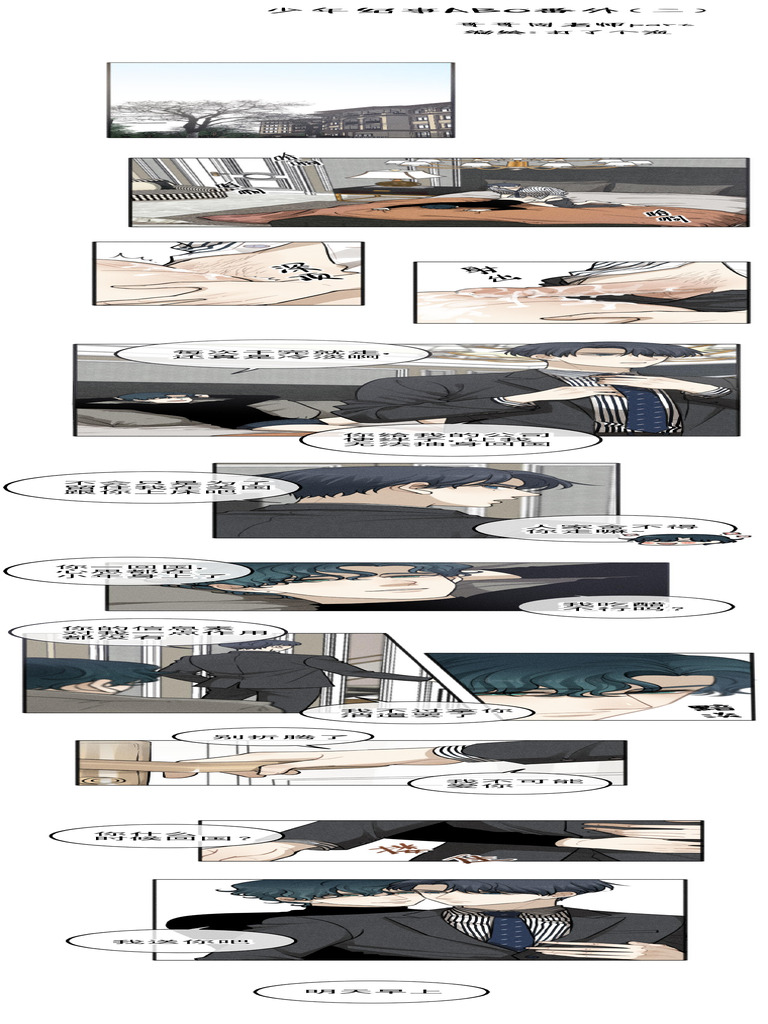 %E5%B0%91%E5%B9%B4%E7%BA%AA%E4%BA%8BABO%E7%95%AA%E5%A4%96%E4%BA%8C%EF ...