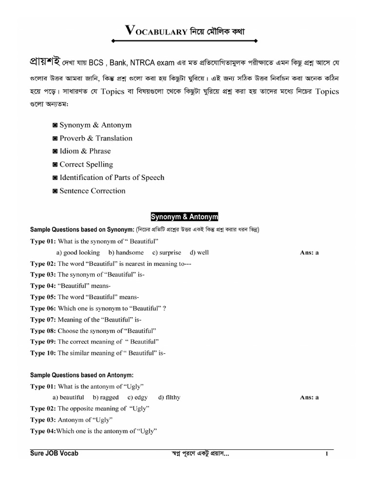 Sure Job Vocab For WEB | PDF