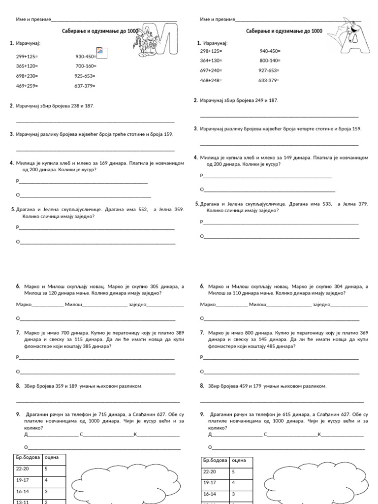 Sabiranje i Oduzimanje Do 1ooo | PDF