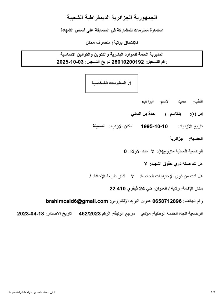 Dgrhfs - Dgtn.gov - Dz. Form Inf | PDF