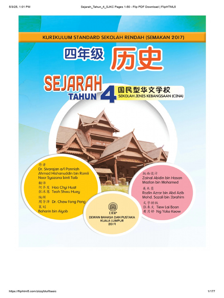Sejarah_Tahun_4_SJKC Pages 1-50 - Flip PDF Download _ FlipHTML5 | PDF