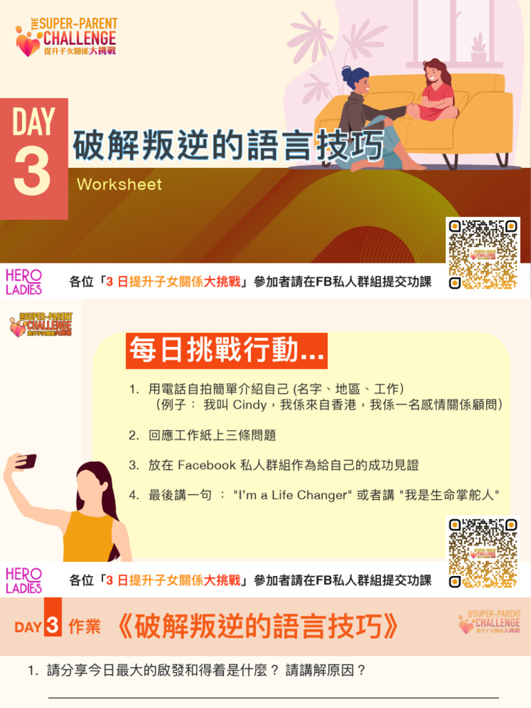 Challenge Day 3 Worksheet | PDF