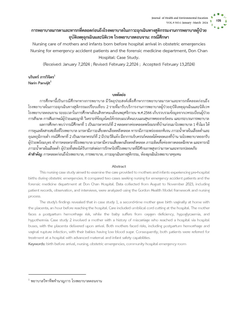 H&E 9 - 1 Part1-105-115 | PDF