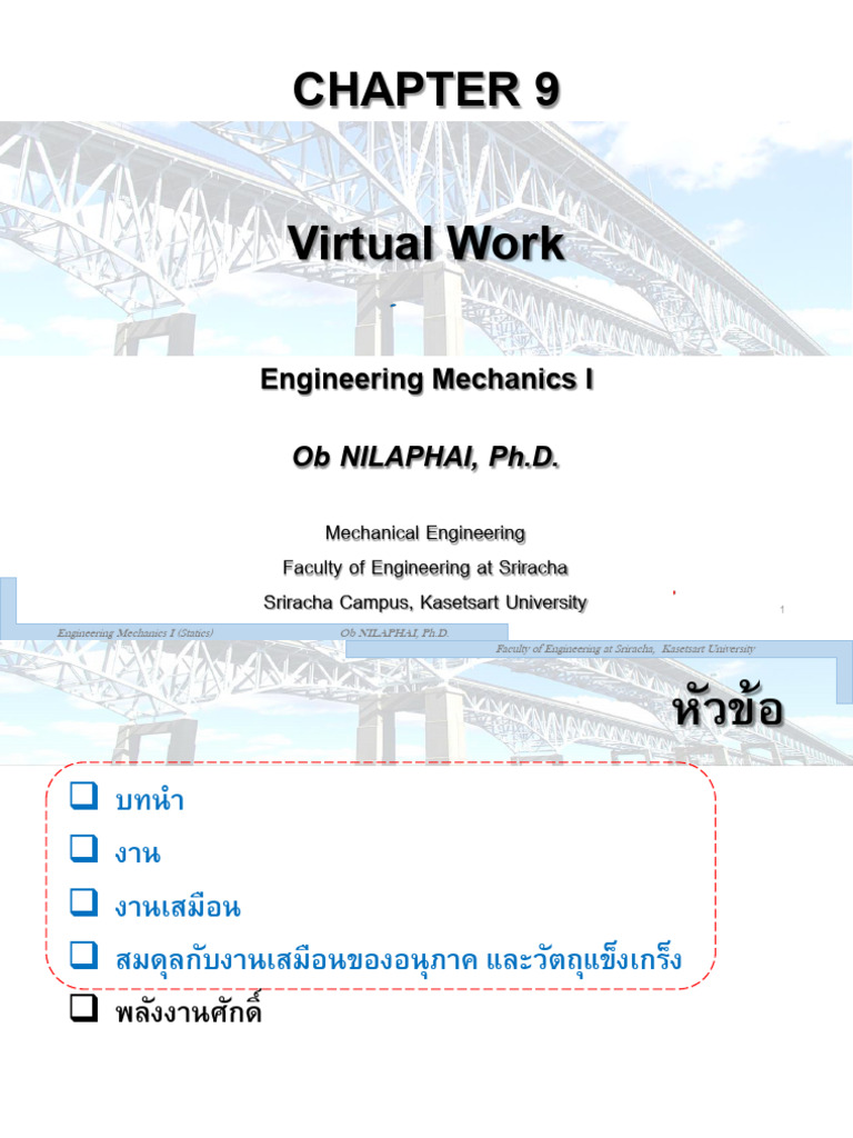P12 Virtual Work | PDF