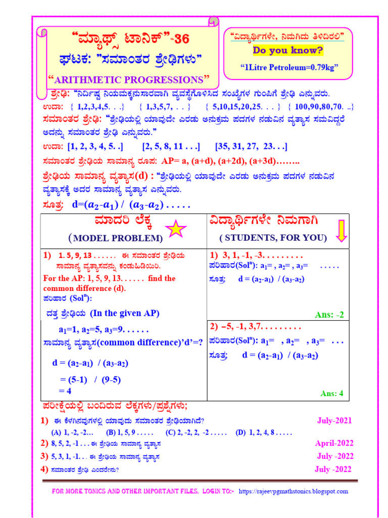 10th STD Maths Tonics of Arithmatic Progression by Rajeev PG | PDF