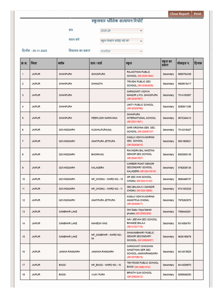 School Not Lock 2025-26 Physical Verification List (29!11!2025 10.30 PM ...