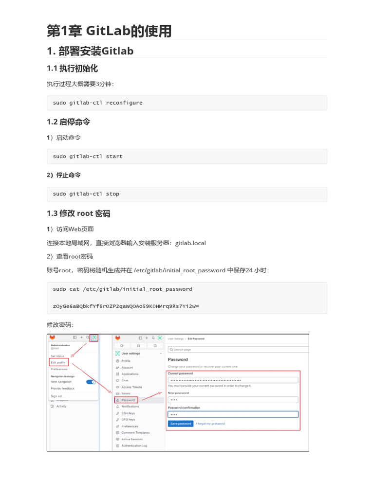 第1章 GitLab的使用 | PDF