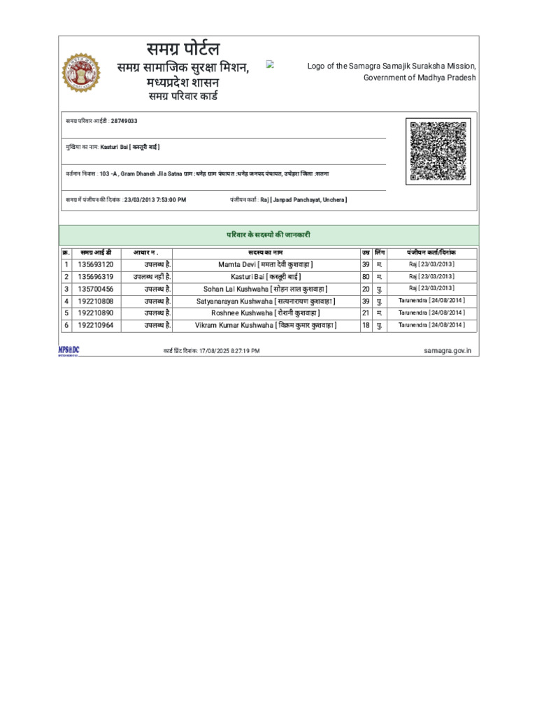 Samagra - Gov.in FamilyCard | PDF