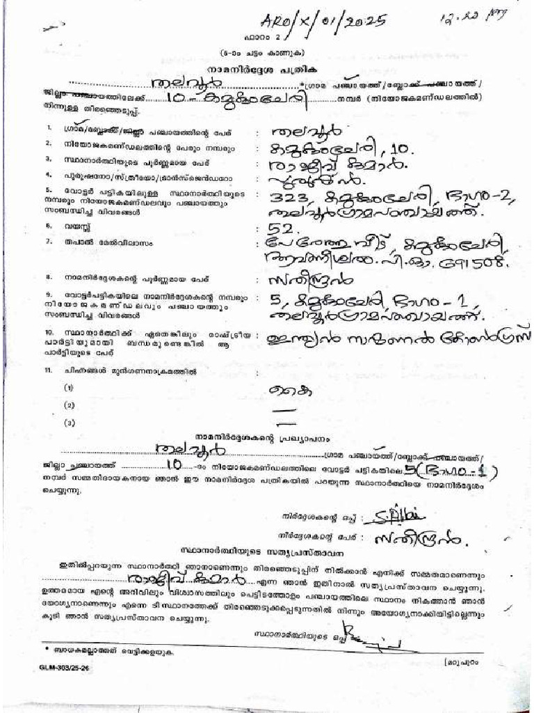 Form2_Form2A (4) | PDF