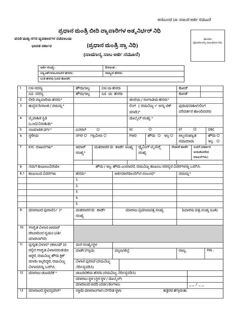 PMSvanidhi Kannada | PDF