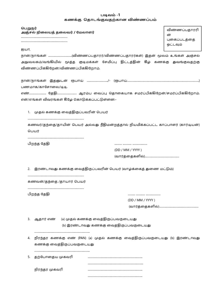 Forms - SCSS Tamil | PDF