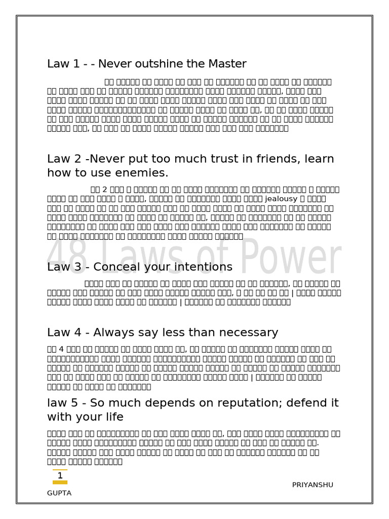 Law 1 | PDF