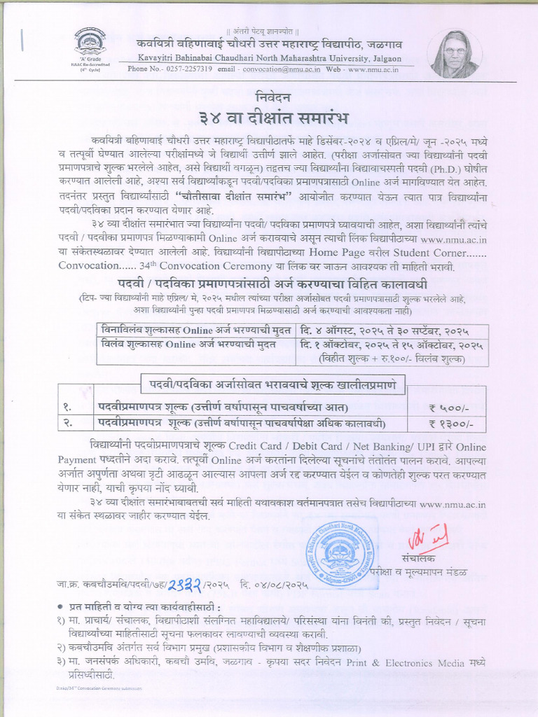 04-08-2025 Circular Regarding 34th Convocation Ceremony | PDF