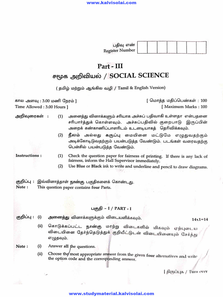 Kalvisolai Study Material Resources | PDF