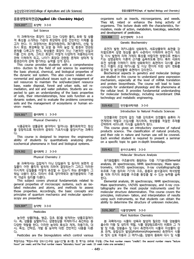 Applied Life Chemistry | PDF